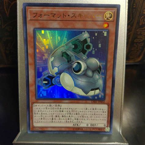 Yahooオークション 遊戯王 フォーマッド・スキッパー ウルトラ Lvb1