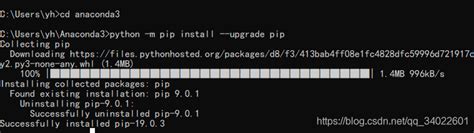 解决python M Pip Install Upgrade Pip，显示“python 不是内部或外部命令，也不是可运行的程序”python M Pip Install