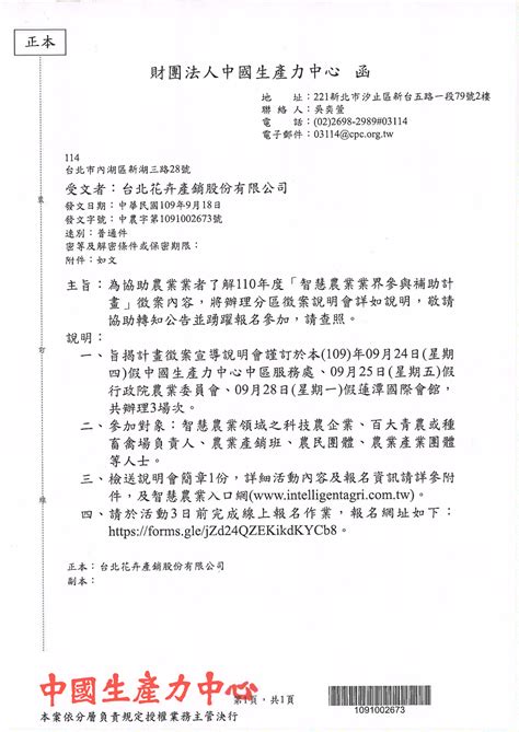 首頁 花市公告