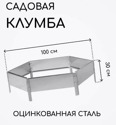 Клумба садовая/ Грядки оцинкованные диаметр 100 см - купить с доставкой ...