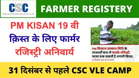 Character Certificate Kaise Banaye अब 5 मिनट में ऐसे बनायें चरित्र प्रमाण पत्र Csc Vle Society