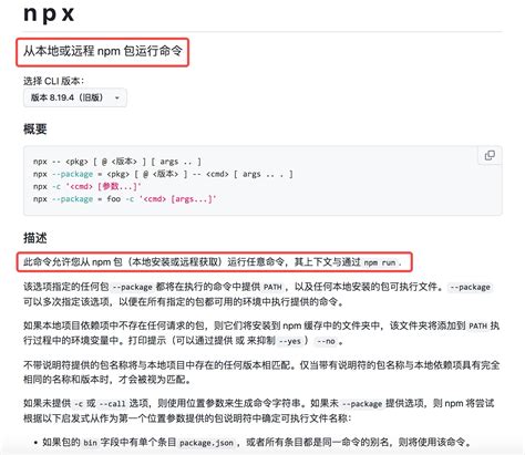 深入理解 Npm Init Vuelatest 与 Npm Create Vuelatest 彬彬的博客