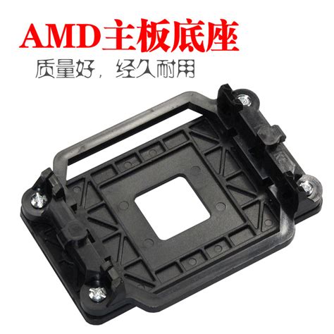940架子套 Amd主板更换支架am2平台底座am3散热器托架cpu风扇底板 虎窝淘
