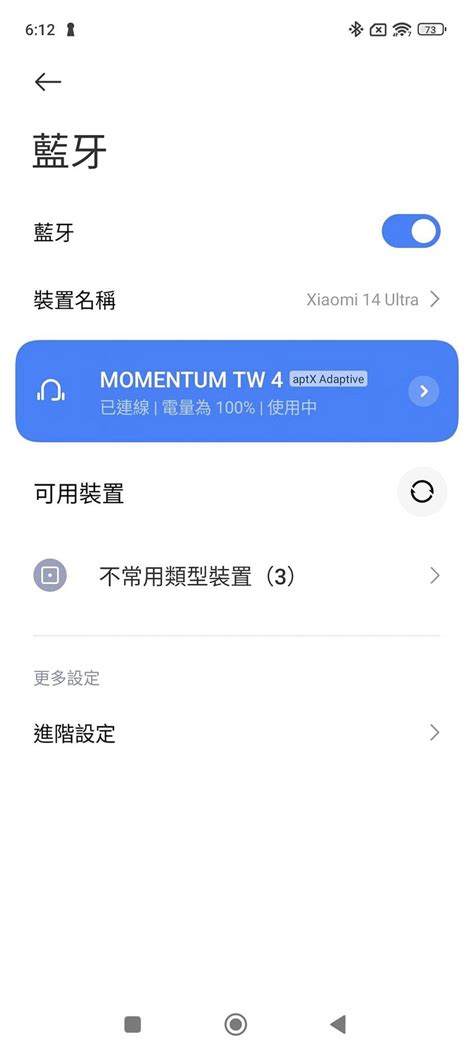 帶來豐富細節與超越無損的高音質！sennheiser Momentum True Wireless 4 旗艦真無線藍牙耳機開箱分享