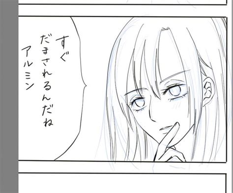 りんこ さんのマンガ ツイコミ仮