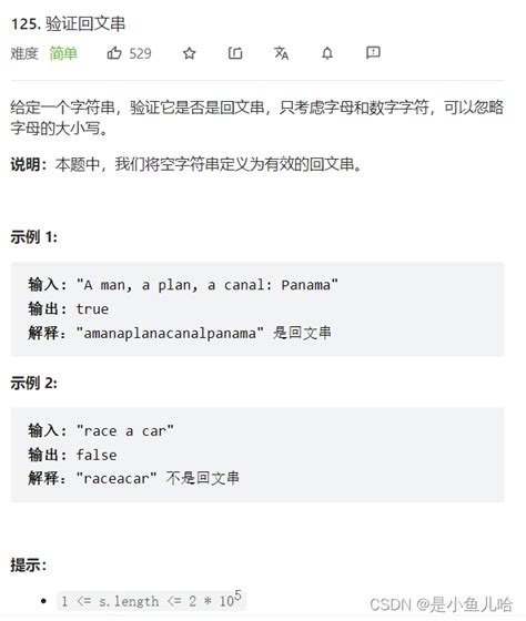 用好java中的string类，这些oj题你还怕吗？java字符串编程题 Csdn博客