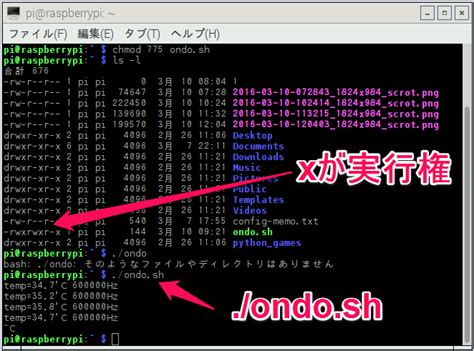 Raspberry Piでコマンドをゆっくりマスタしよう 7 Cpuの温度 電子工作make