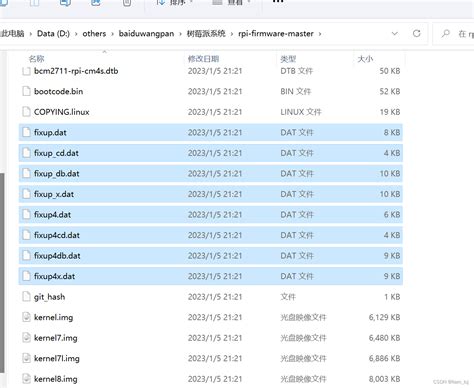 树莓派安装ubuntu1804ros1详细教程（解决start4elf Is Not Compatible报错）树莓派3 安装