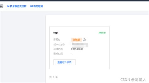 Java集成腾讯云即时通讯im服务端java使用腾讯im 群聊 Csdn博客 Java集成腾讯云即时通讯im服务端java使用腾讯im 群聊 Csdn博客