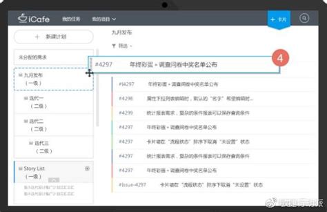 禅道界面 禅道 禅道工具 第12页 大山谷图库