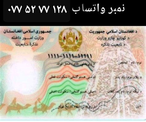 ثبت نام فوری تذکره الکترونیکی