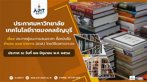 ประกาศผู้ชนะการเสนอราคา ซื้อ Esp๓๒ บอร์ดควบคุม Wifi Bluetooth Iot จำนวน ๑๕ อัน