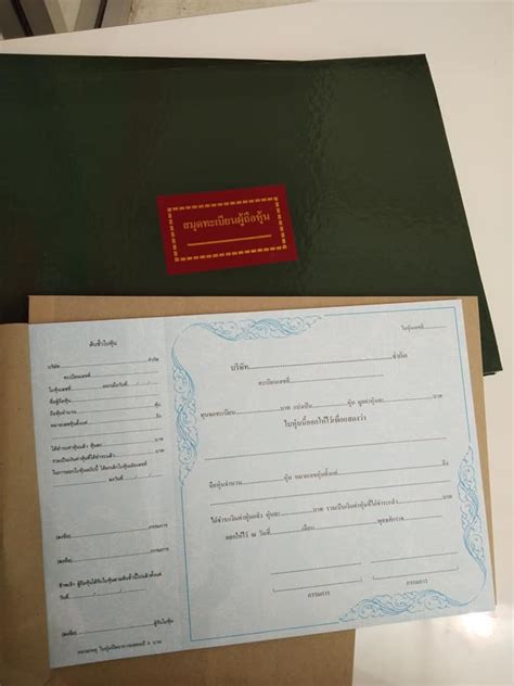 ใบหุ้นและสมุดทะเบียนผู้ถือหุ้น สำนักงานบัญชีรักษ์บัญชี Facebook