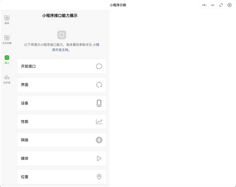 零基础微信小程序开发——认识小程序（保姆级教程超详细） 腾讯云开发者社区 腾讯云