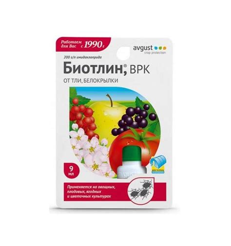 Препараты для защиты и лечения растений — список по алфавиту