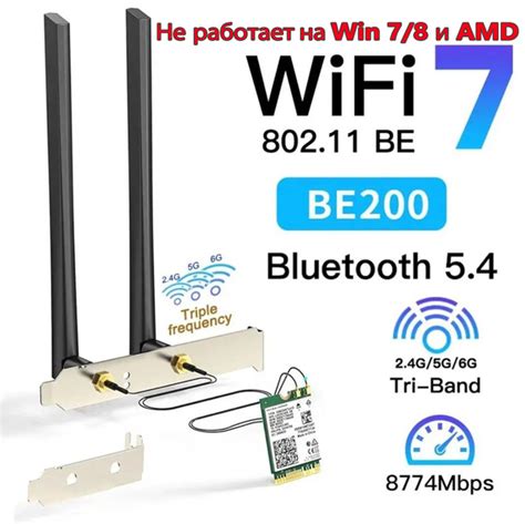 Адаптер Wifi 7 M 2 Key E Intel Be200 Wi Fi 2 4 5 6 Ггц Bluetooth 5 4 802 11ax купить на