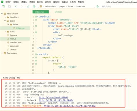 如何快速解决hbuilder常见报错问题？ Hcrm博客