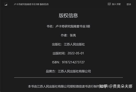 大家有没有卢卡奇研究指南的电子版资源？ 知乎