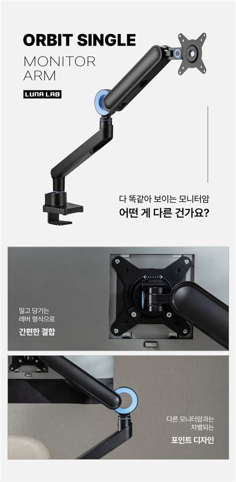루나랩 오빗 모니터암 거치대 싱글 Luna Lab