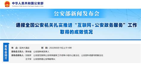 公安部推进“互联网公安政务服务”，统一电子印章服务更加完善 知乎
