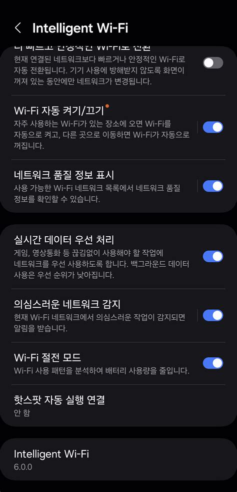 해결됨 S24 Wifi 절전모드 현상 Samsung Members