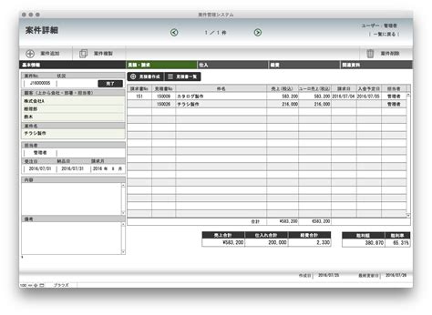 Filemaker（ファイルメーカー）開発サービス 株式会社too