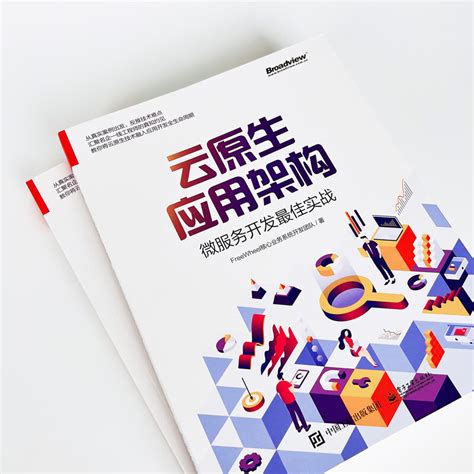 【云原生应用架构微服务开发佳实战f 原生开发】图文介绍、现价与购买 轻舟网