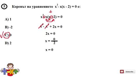 НВО 7 клас примерен тест по математика корен на квадратно уравнение Youtube