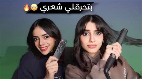 تحدي التوقف في الاوقات المحرجة ⏸️ Youtube