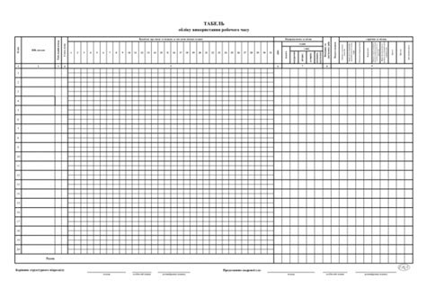 Табель обліку робочого часу двосторонній А3 газета 100 л Форма П 5 Id 1333651948 цена