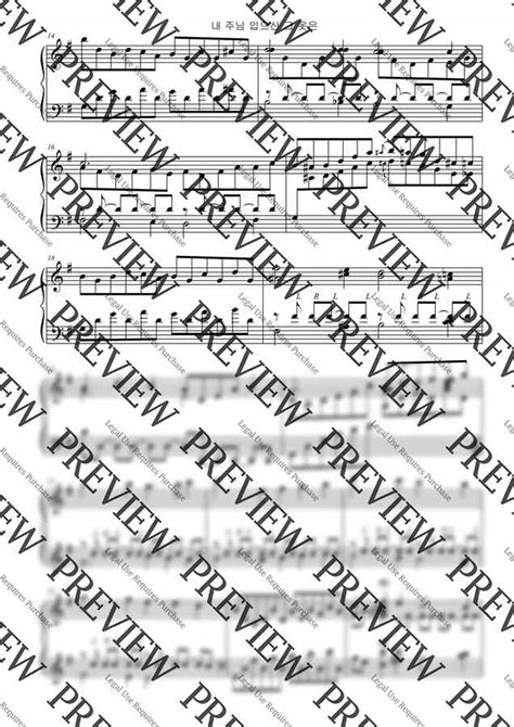 악보 H Barraclough 내 주님 입으신 그 옷은 By 한승욱