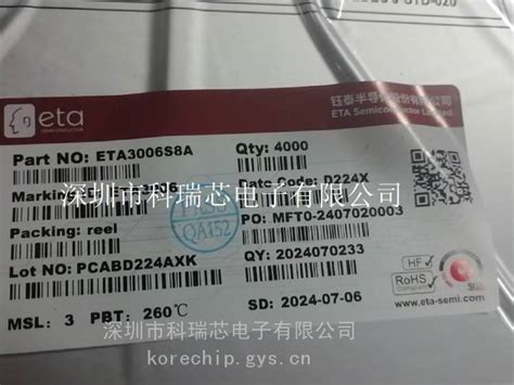 Eta钰泰 Eta3006s8a 感应开关控制器芯片 采用sop8封装 百度爱采购