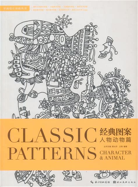 Classic Pattern People Animals Institute Of Collectors