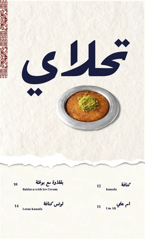 Menu Petra Restaurant