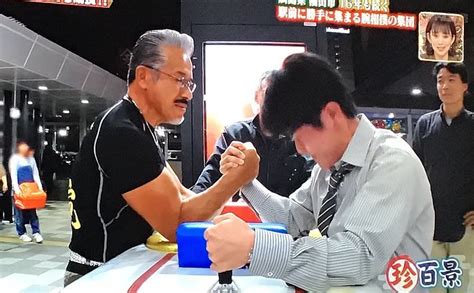 Tv「珍百景」で紹介された「福山駅前でアームレスリングのストリートファイト」 毎日更新！日刊 安頓写真ブログ