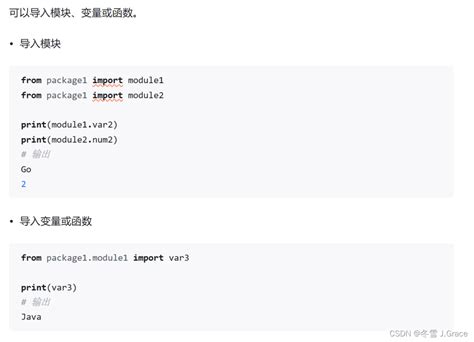 Python学习记录 Csdn博客