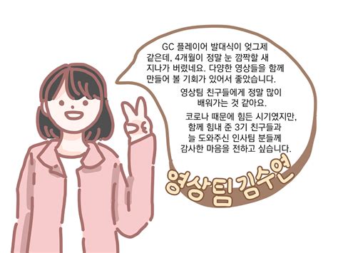 컴투스플레이어 3기를 마무리하며… 컴투스 공식 채용 블로그