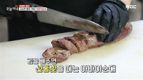 한입 가득~ 고소한 풍미가 느껴지는 아바이순대