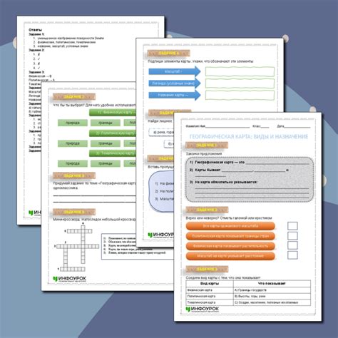 Рабочий лист по теме «Географическая карта виды и назначение