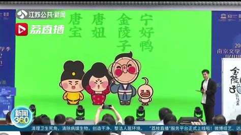 南京文学地标有这些！快跟着这张“文都地图”来打卡我苏网