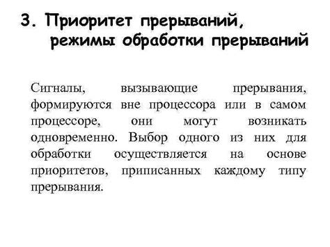 Обработка прерываний Тюменский Колледж Связи Информатики и