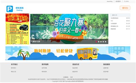 基于springboot停车位预约管理系统，毕设、课设资源包springboot 停车预约管理数据库 Csdn博客