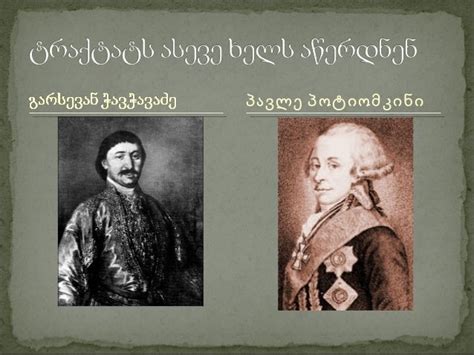 საქართველო რუსეთის ურთიერთობები