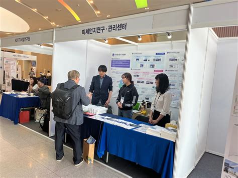 제66회 한국대기환경학회 정기학술대회 부스참여 갤러리 미세먼지연구·관리센터