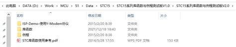 【stc15库函数上手笔记】1、建立工程 kicad stc15 csdn博客