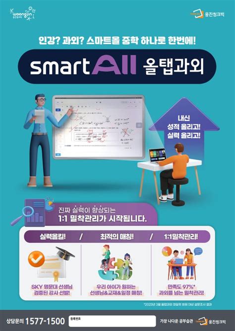 중등 과외 부산광역시 사하구 장림제2동 비즈프로필