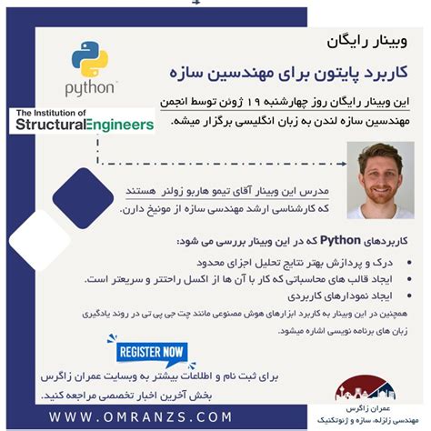 عمران زاگرس On Linkedin Opensees Civilengineering