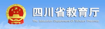 关于组织申报四川省科技厅2025年第三批软科学项目及各类专项项目的通知 绵阳职业技术学院科技处