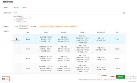 Dcloud开发者注册,unicloud服务空间创建。 Csdn博客 Dcloud开发者注册,unicloud服务空间创建。 Csdn博客
