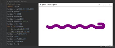python实现 python蟒蛇绘制（嵩天老师 ） python蟒蛇绘制代码 csdn博客